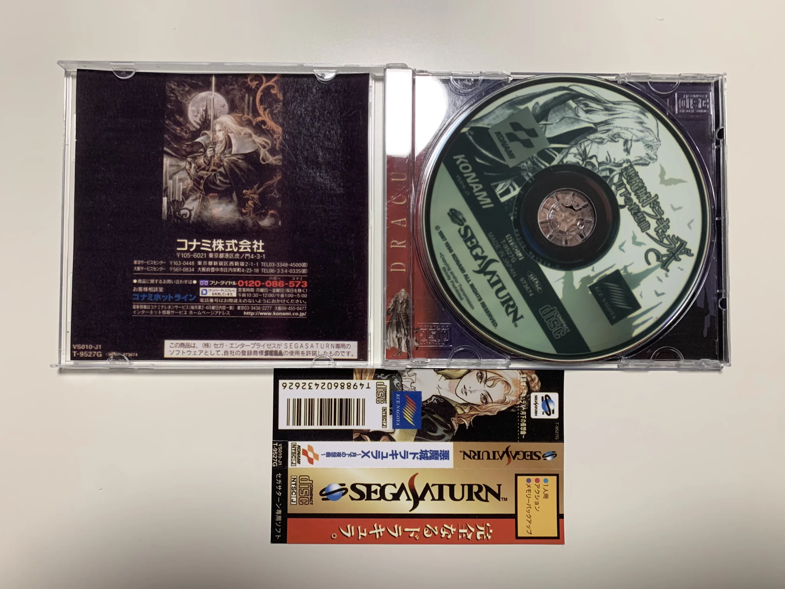 Sega Saturn Copy Disc Game Castlevania Symphony of the Night Unlock ...
